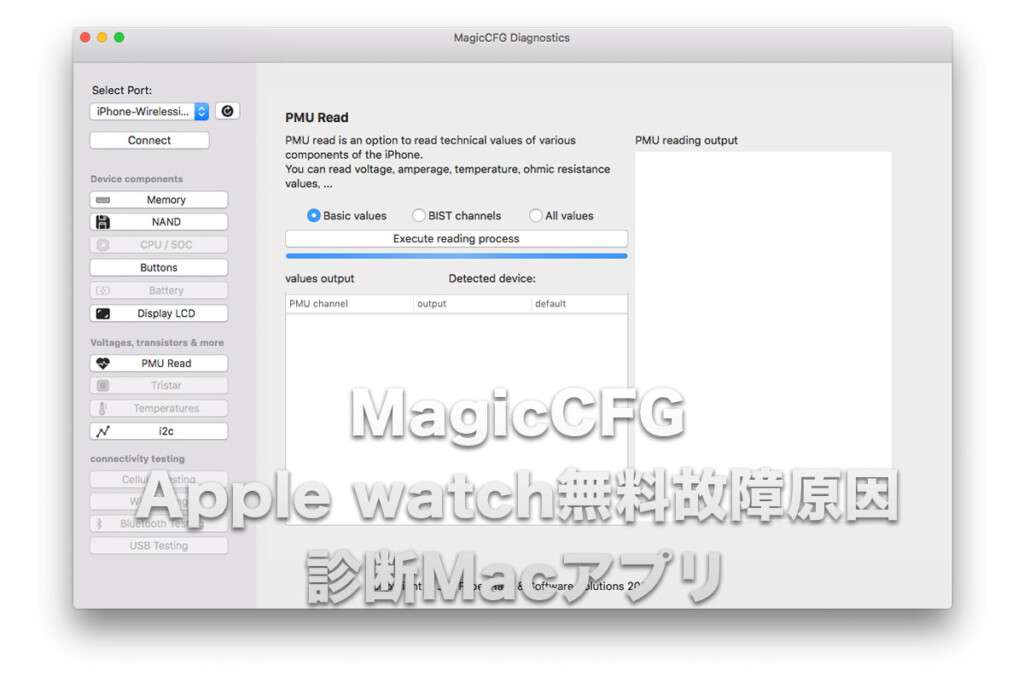 【Macアプリ】MagicCFG Apple Watch 故障原因特定 – APPLEMAC スマートフォン／マックパソコン買取・修理・中古販売